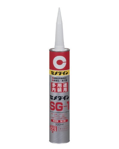 セメダイン 多用途内装用 接着剤 SG-1 カートリッジ 333ml AX-048 4901761162999・多用途・室内用接着剤・JISF☆☆☆☆規格品