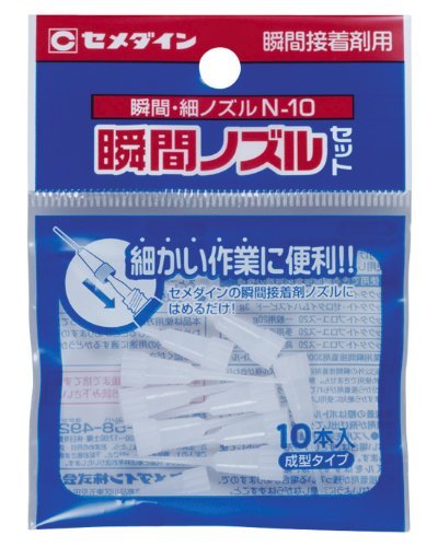 セメダイン 瞬間接着剤用ノズルセット 瞬間・細ノズル 10本入り 成型タイプ N-10 4901761390576袋入り色：白色入数：10個