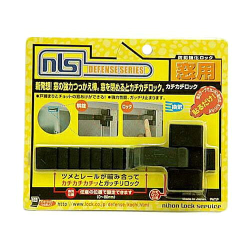 日本ロックサービス カチカチロック2 DS-KC-1 4936053630702仕上：ユニクロ材質：鉄