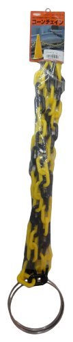 ニッサチェイン コーンチェイン 6MM×2M 黄/黒 C-255 4968462252558サイズ：W70×H650×D30mm