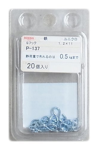 ニッサチェイン ユニクロ Sフック 1.2×11 P-137 4968462021376表面処理：ユニクロ抗張力(kgf）：0.5内容：ISH12×20個参考使用荷重：0.5kg線径：1.2mm標準寸法：10.6×4.0×4.0mm破断荷重...