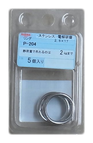 ニッサチェイン ステンレス リング 2.5×17 参考使用荷重2kg 5個入 P-204 4968462022045表面処理：電解研磨抗張力(kgf）：2内容：SSR25×5個参考使用荷重：2.0kg線径：2.5mm標準寸法：17.0mm破...