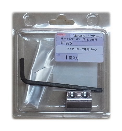 ニッサチェイン 真鍮サーキュラスリーブ ワイヤーロープ径3.0mm用 1個入 P-975 4968462029754抗張力(kgf）：55仕上げ：クローム内容：BYP-30C×1個適合ワイヤロープ径：3.0mm標準寸法：穴径：6.0mm材質...