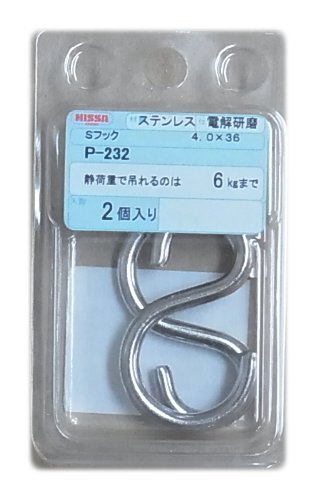 ニッサチェイン ステン Sフック 4.0×36 P-232 4968462022328表面処理：電解研磨抗張力(kgf）：6内容：SSH40×2個参考使用荷重：6.0kg線径：4.0mm標準寸法：36.2×19.0×12.0mm破断荷重：6...