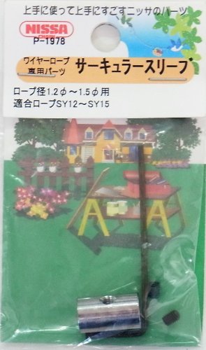 ニッサチェイン 真鍮サーキュラスリーブ ワイヤーロープ径1.2~1.5mm用 1個入 P-1978 4968462249787表面処理・色：クローム適合ワイヤーロープ径：1.5〜1.2mm内容：BYP-15C×1個材質：真ちゅう(C3604）