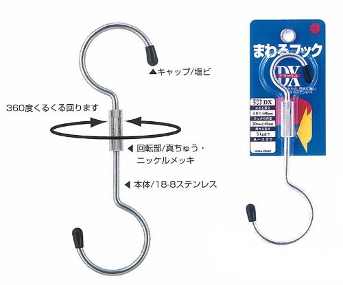 ニッサチェイン まわるフックデラックス 40/40 長さ360mm 参考使用荷重5kg A-343 4968462003433線径：4.0mm内径：40/40mm長さ：360mm参考使用荷重：5.0kgキャップ：塩ビ回転部：真ちゅう・ニッケ...