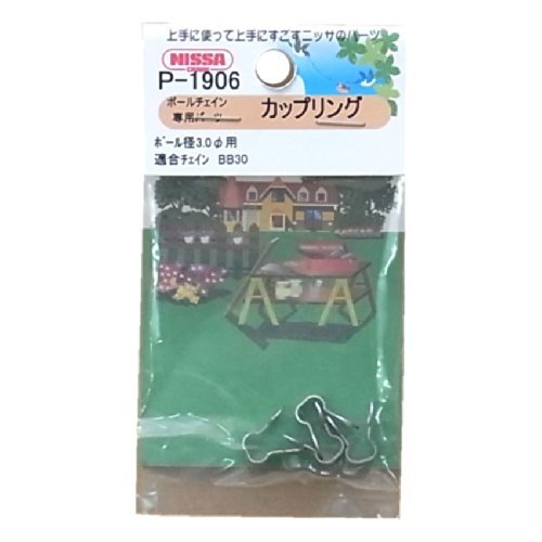 ニッサチェイン 真鍮 カップリング ボールチェーン径3.0mm用 4個入 P-1906 4968462249060表面処理・色：クローム内容：BBP30K×4個適合チェイン：BB30材質：真ちゅう