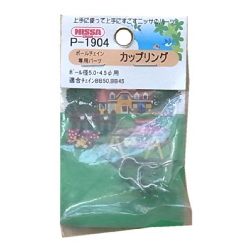 ニッサチェイン 真鍮 カップリング ボールチェーン径4.5/5.0mm用 2個入 P-1904 4968462249046表面処理・色：クローム内容：BBP50K×2個適合チェイン：BB50・BB45材質：真ちゅう