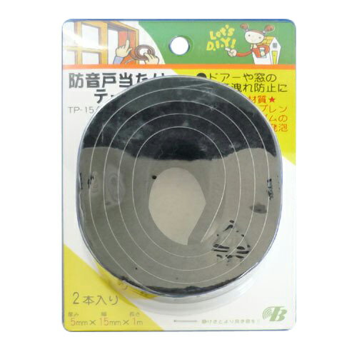 東京防音 防音戸当たりテープ TP-15 黒 幅15mm×長1M×厚5mm 2本入 4953237200070特徴：発泡の気泡が独立しているため、密閉に最適で空気も通さない用途：隙間風防止