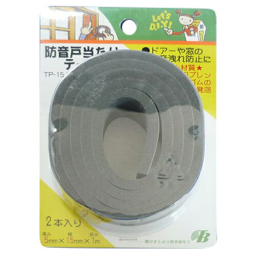 東京防音 防音戸当たりテープ TP-15 グレー 幅15mm×長1M×厚5mm 2本入 4953237200063特徴：発泡の気泡が独立しているため、密閉に最適で空気も通さない用途：隙間風防止