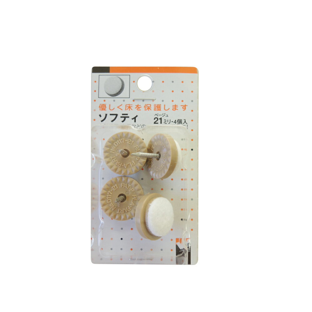 石黒製作所 PR-524 ソフティ φ21 ベージュ (4個入) IS 4973658078744カラー： ベージュ寸法d(φ）：0.22安全荷重： 20kg / 1個当り (但し脚が床に対し垂直に接している場合の静止荷重）床の保護・キズ防...