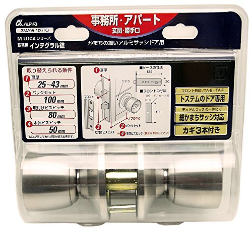 ALPHA(アルファ) M-LOCKシリーズ 取替用 インテグラル錠 33M05-100TO 4532757001208付属カギ本数：3本フロントの刻印：TA-E・TA-F注意事項：トステムのドア専用●掲載商品名：ALPHA(アルファ) M...