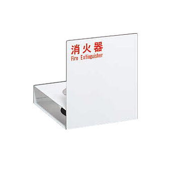 消火器本体は付属いたしません