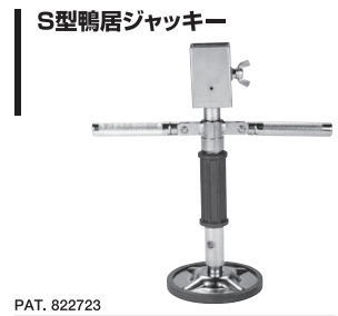 ナイス 杉野工業 ＃821ナイス 杉野工業 ＃821