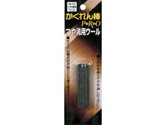 建築の友 かくれん棒プロ つや消し用ウール AH-22建築の友 かくれん棒プロ つや消し用ウール AH-22