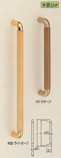シロクマ No.125S L425mm 純金+ライトオークシロクマ No.125S L425mm 純金+ライトオークシロクマのドアー取っ手、ドアハンドル【商品詳細】・モデル、タイプにより両面用、片面用、木ネジ止め用の3種ございます。・取付方...