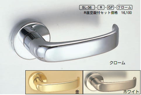 シロクマ SL-36 クロームシロクマ SL-36 クローム シロクマ　白熊印　レバーハンドルについて 【基本のセット内容は、レバーと通常の丸座のみとなります】 レバーと丸座、固定ビス、PC丸座のセットです。 錠や他タイプの座は別途オプショ...