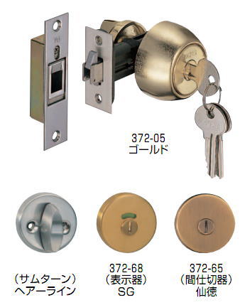 シロクマ 372-68/372-65白熊印、レバーハンドル、引戸用錠一覧シロクマ 372-68/372-65
