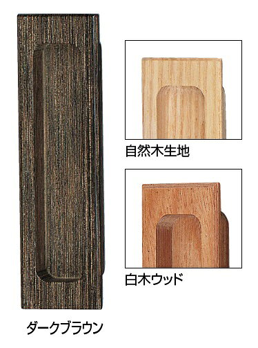 シロクマ MW-1 105mm ダークブラウンシロクマ MW-1 105mm ダークブラウン・商品は品番にて検索して頂けます。・引き手、手掛け一覧はこちら。・引手用型板はこちら。