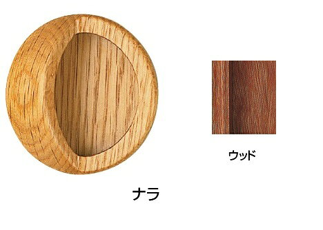 シロクマ MW-3 φ60mm ナラシロクマ MW-3 φ60mm ナラ・商品は品番にて検索して頂けます。・引き手、手掛け一覧はこちら。・引手用型板はこちら。