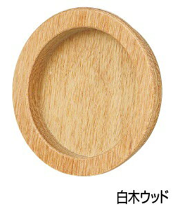 シロクマ MW-8 φ45mmシロクマ MW-8 φ45mm・商品は品番にて検索して頂けます。・引き手、手掛け一覧はこちら。・引手用型板はこちら。