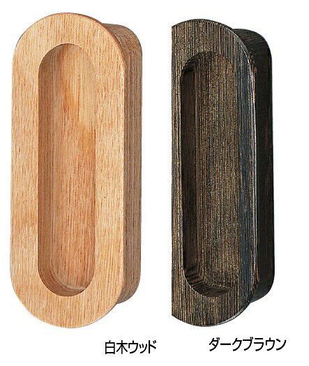 シロクマ MW-13 100mm 白木ウッドシロクマ MW-13 100mm 白木ウッド・商品は品番にて検索して頂けます。・引き手、手掛け一覧はこちら。・引手用型板はこちら。