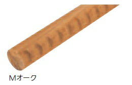 ※メーカー直送品の為、代金引換がご利用いただけません。 ※沖縄・離島は配送できません。マツ六 BAUHAUS BD-13ディンプル付のアッシュ丸棒（手すり棒）です。Φ35mm