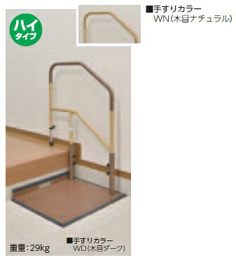 マツ六 BAUHAUS たよレールdan BZD-01WD/BZD-01WNマツ六 BAUHAUS たよレールdan BZD-01WD/BZD-01WN安心と便利にこだわった、上がりかまち用据置式手すり。手すりは握りやすいφ34mm。水平部...