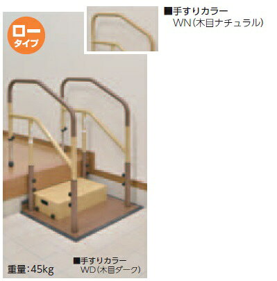 マツ六 BAUHAUS たよレールdan BZD-08WD/BZD-08WNマツ六 BAUHAUS たよレールdan BZD-08WD/BZD-08WN安心と便利にこだわった、上がりかまち用据置式手すり。手すりは握りやすいφ34mm。水平部...