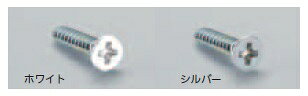 スガツネ工業 アルミ製棚柱用取付ねじ AP-SC3-16/AP-SC3-16WTスガツネ工業 アルミ製棚柱用取付ねじ AP-SC3-16/AP-SC3-16WTアルミ製棚柱AP−DM用の取付けねじです。1箱100本入り皿頭面は棚柱と同じ色の...