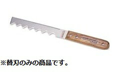 ゼット 断熱材カッター替刃 K-470-Bゼット 断熱材カッター替刃 K-470-B刃長170mm　　厚0.8mm刃材質　SK−2直刃を使えば発泡スチロールが、スパっと切断できる。波刃にて、ロックウールグラスウールがスムーズに切断可能。断熱...