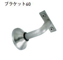 杉田エース ACE(453-748)SUSフレックス手すり ブラケット 60 ヘアーライン杉田エース建築金物・短納期品を中心に家ファン独自に売れ筋を抜粋！エース商品番号を検索窓に入力しお探し下さい！【お求めの際の注意事項】・商品データは簡易...