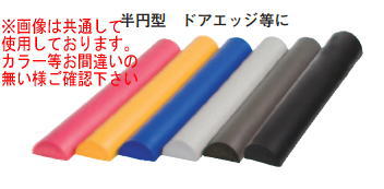 杉田エース ACE(452-822)安心クッション 半円型 ブルー杉田エース建築金物・短納期品を中心に家ファン独自に売れ筋を抜粋！エース商品番号を検索窓に入力しお探し下さい！【お求めの際の注意事項】・商品データは簡易表示となります。詳細や図...