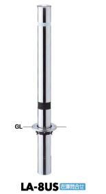 サンポール LA-8USサンポール LA-8US