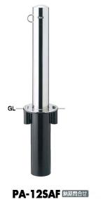 サンポール PA-12SAFステンレス製ピラー交換用の本体のみ（埋込分除く）も取り扱いございます。品番でお探し下さい。サンポール PA-12SAFステンレス製ピラー交換用の本体のみ（埋込分除く）も取り扱いございます。品番でお探し下さい。