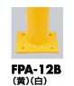 サンポール FPA-12Bスチール製　ピラー差込式、差込式フタ付、差込式カギ付の場合は交換用本体のみ（埋込部なし）もございます。サンポール FPA-12Bスチール製　ピラー差込式、差込式フタ付、差込式カギ付の場合は交換用本体のみ（埋込部なし...