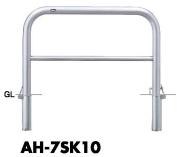サンポール AH-7SK10-650アーチ　ステンレス製サンポール AH-7SK10-650アーチ　ステンレス製
