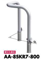 サンポール AA-8SKR7-800アーチ　ステンレス製サンポール AA-8SKR7-800アーチ　ステンレス製