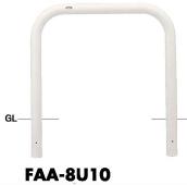 サンポール FAA-8U10-800アーチ　スチール製サンポール FAA-8U10-800アーチ　スチール製