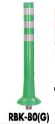 サンポール RBK-80（G)ガードコーン接着剤仕様の際はこちらサンポール RBK-80（G)ガードコーン接着剤仕様の際はこちら