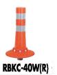 サンポール RBKC-40W（R)ガードコーン接着剤仕様の際はこちらサンポール RBKC-40W（R)ガードコーン接着剤仕様の際はこちら