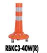 サンポール RBKC3-40W（R)ガードコーン接着剤仕様の際はこちらサンポール RBKC3-40W（R)ガードコーン接着剤仕様の際はこちら