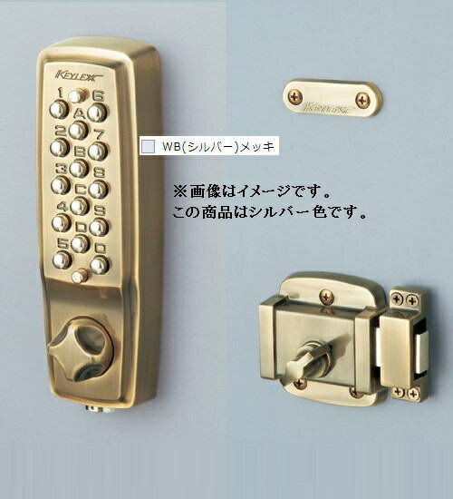 長沢製作所 22404M WB キーレックス 2100 面付本締錠 鍵付長沢製作所 22404M WB キーレックス 2100 面付本締錠 鍵付