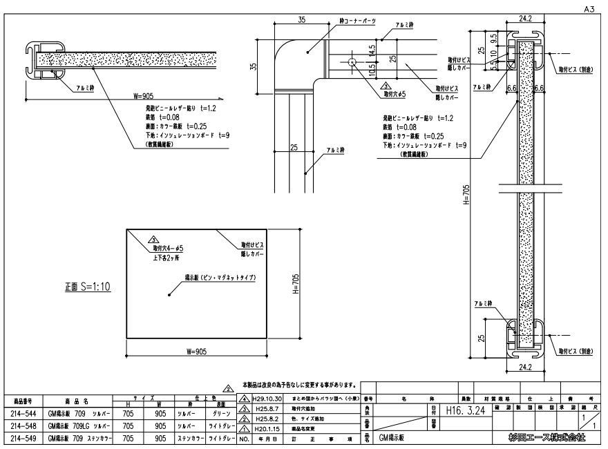 杉田エース 709SLG GM掲示板 (表面ライトグレー) シルバー 705x905 GM掲示板杉田エース 709SLG GM掲示板 (表面ライトグレー) シルバー 705x905 GM掲示板
