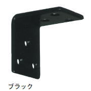 杉田エース スチール巾広金具 WA-120ブラック・木材の補強、ブラケット、ジョイント等、幅広くご使用いただけます。・一般の補強金具より幅広のため強度抜群です。杉田エース スチール巾広金具 WA-120ブラック