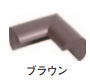 カーボーイ AC-30 ブラウン安心クッションコーナー用 小・優れた弾力性のNBR（発泡ゴム）製です。非常にやわらかく弾力性のある素材です。・L字型とコーナー用を組み合わせることで危険箇所をくまなくカバーします。・コーナー用は家具やロッカー...