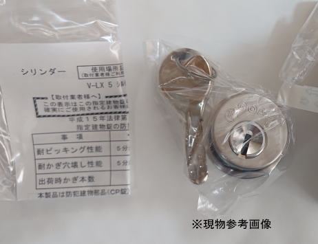 GOAL ゴール V-LX-5 シルセット DT29〜43ゴールのシリンダーです。画像がございませんので品番でご確認下さい。商品の説明：BS=バックセット　DT=ドア厚GOAL ゴール V-LX-5 シルセット DT29〜43