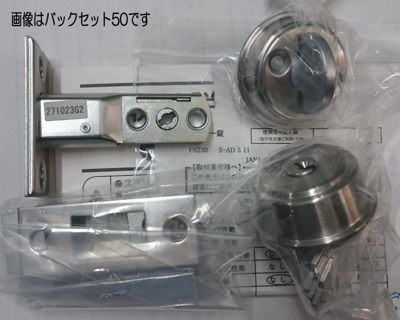 GOAL ゴール S-AD-5-11 BS64 DT27〜45商品の説明：BS=バックセット　DT=ドア厚GOAL ゴール S-AD-5-11 BS64 DT27〜45