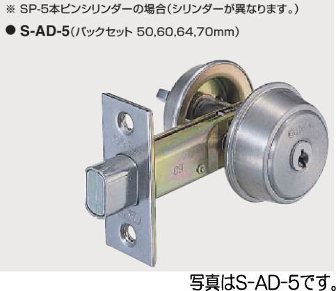 GOAL ゴール P-AD-6-11 BS50 DT37〜47商品の説明：BS=バックセット　DT=ドア厚GOAL ゴール P-AD-6-11 BS50 DT37〜47