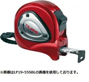 タジマ LP19-55SBLタジマツール　TAJIMA　全商品取扱い中！！お探しはページ左上の商品検索窓で！！タジマ LP19-55SBL
